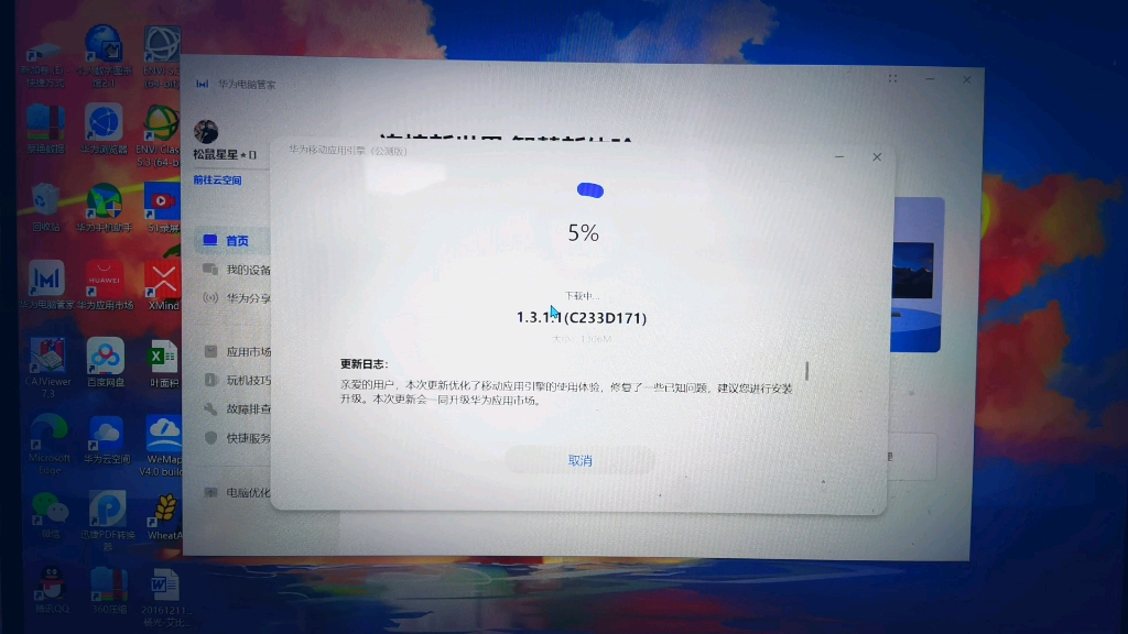 我的华为移动应用引擎终于推送了
