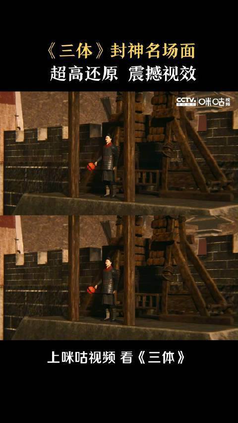 #上咪咕看三体# 《三体》里的"封神"名场面都有哪些呢?速速点击进来,...