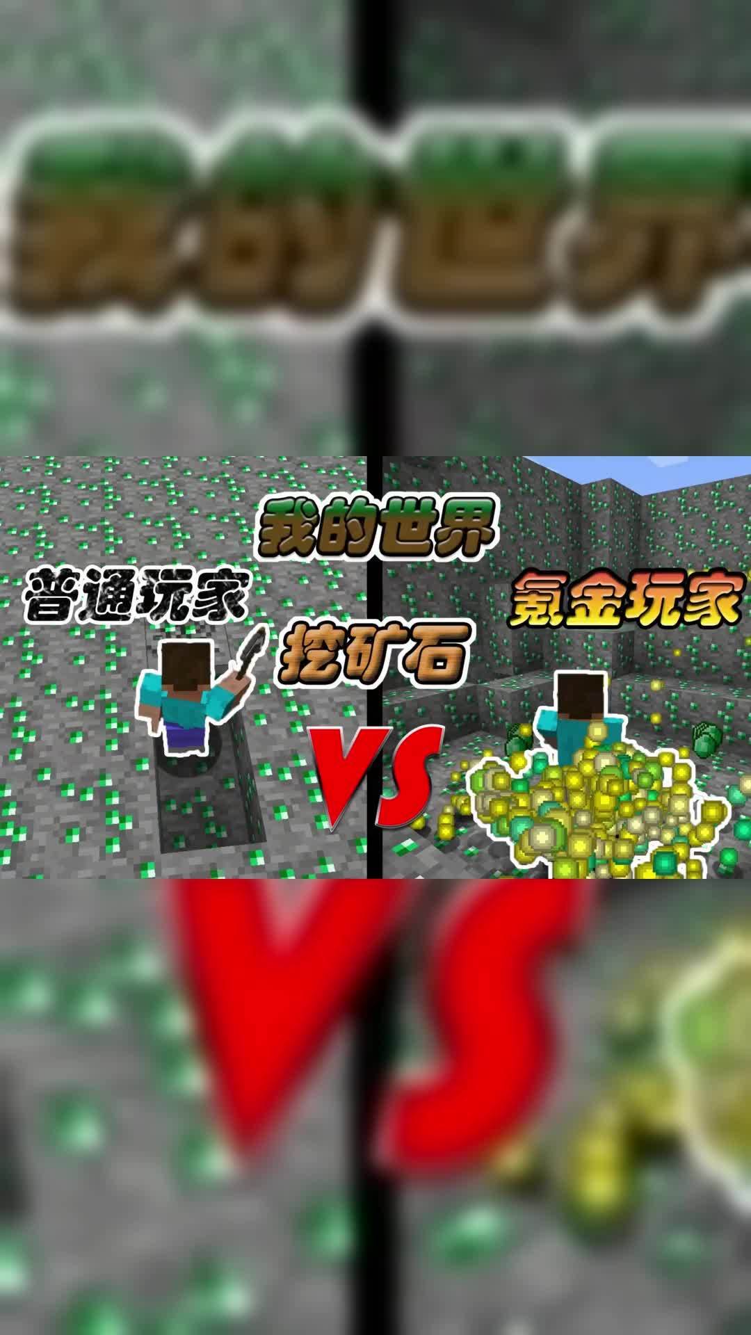 我的世界:氪金玩家的连锁挖矿!