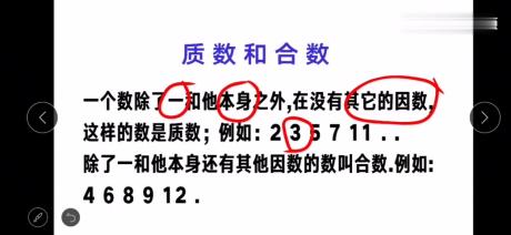公务员数学题巧解法,7个质数的和是58,最小的数是几?