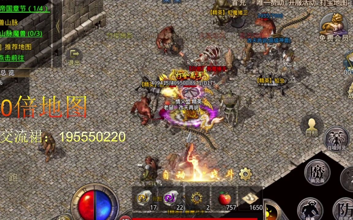 【传奇手游-新自由之刃2】MMORPG手游,2023传奇手游排行榜TOP8,...