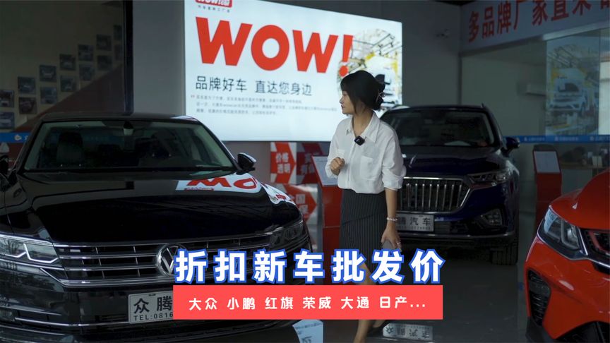 折扣新车任你选,SUV轿车皮卡新能源,最高直降近10W