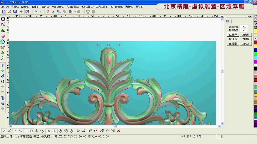 jdpaint入门教程精雕软件制作浮雕