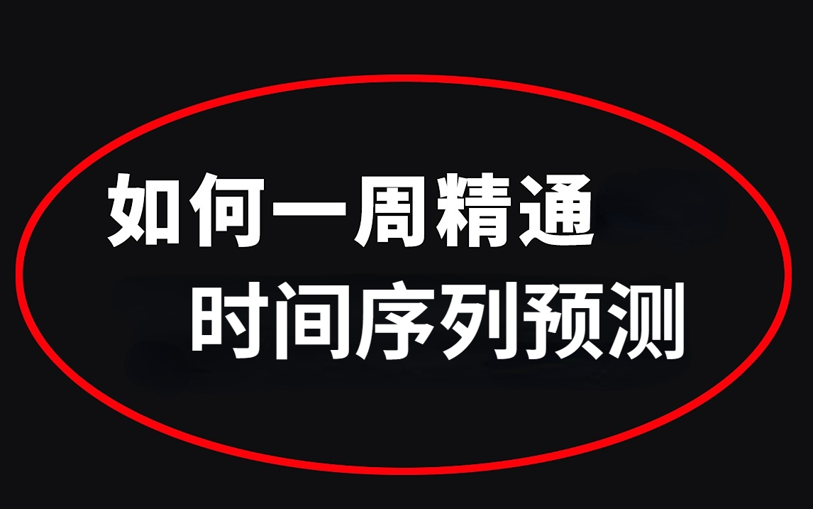 ...【时间序列预测】!国内顶尖学府北大强推的 LSTM+Informer时间序列...