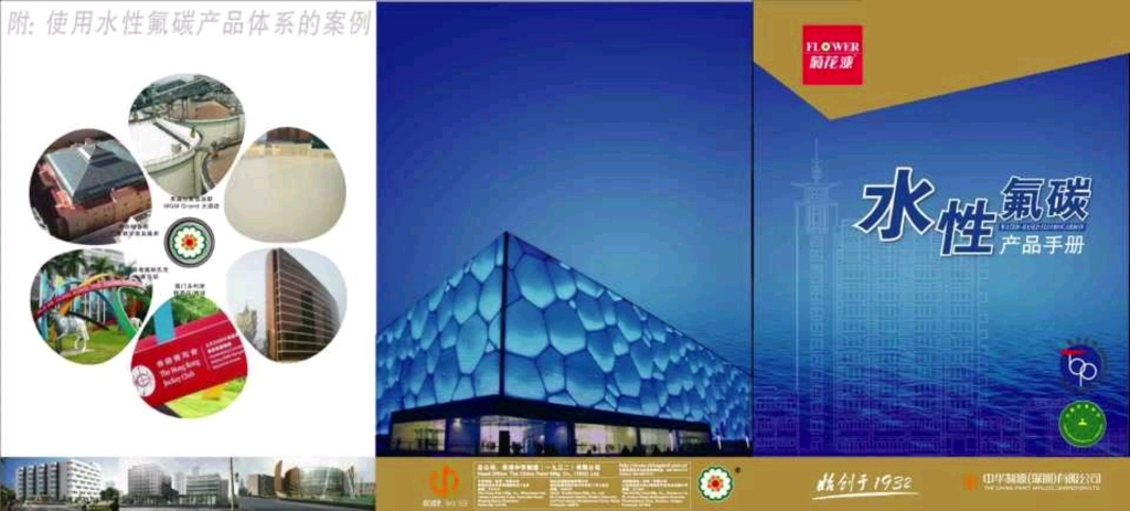 菊花牌水性氟碳涂料--采用优质原材料和技术、水性净味更环保、无惧...