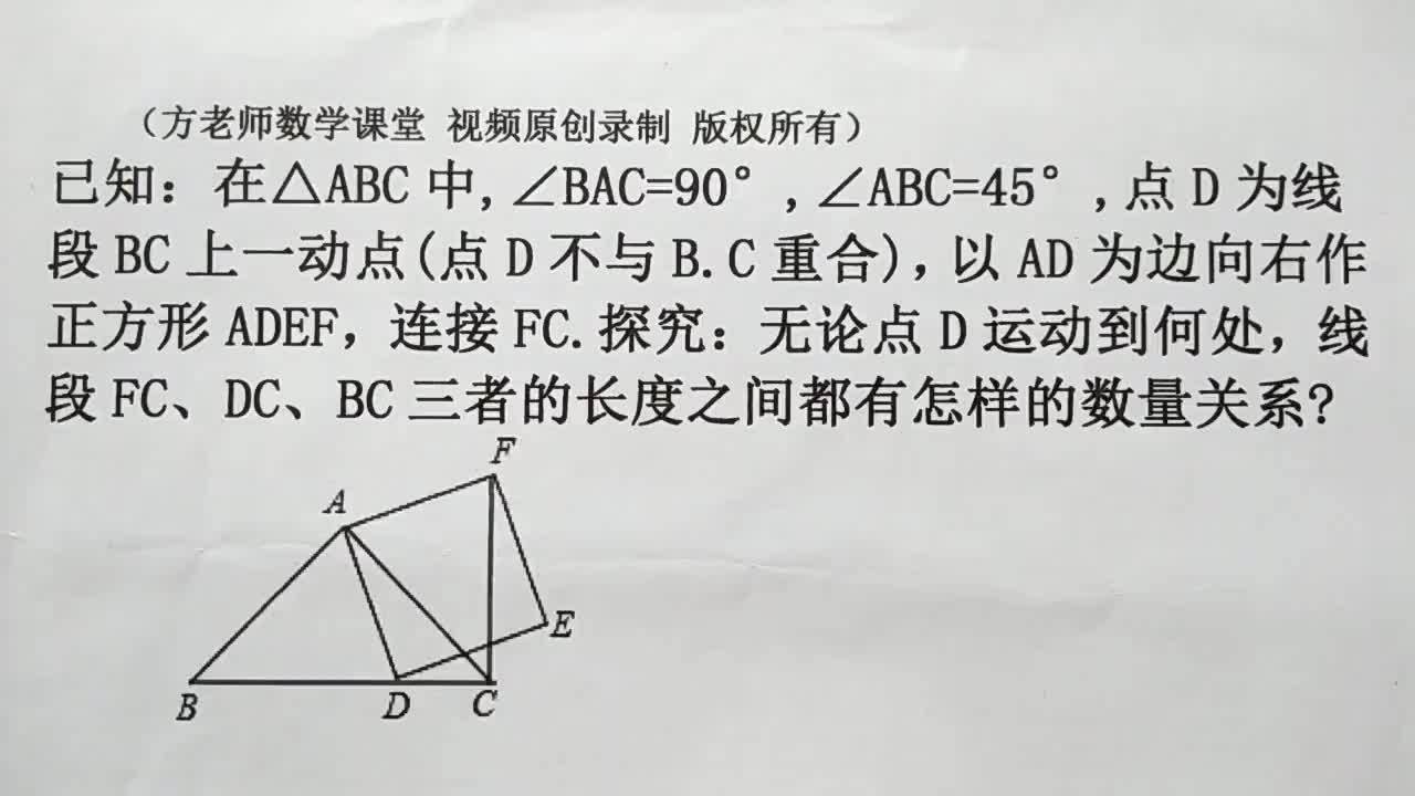 八年级数学:怎么求PC、DC、BC之间的数量关系?手拉手三角形全等