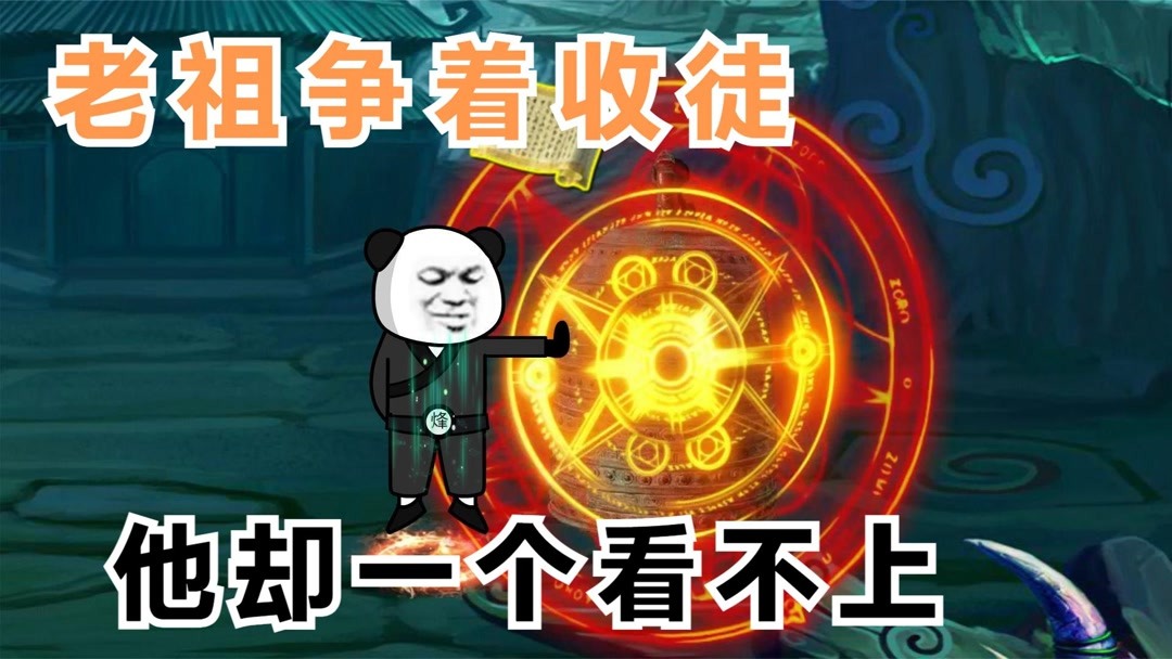 沙雕修仙动画,玄幻修仙,都想收宿主为徒,他却一个看不上