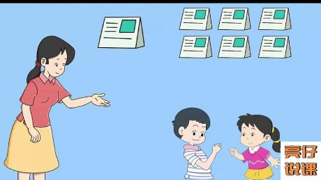 6,7的乘法口诀(小学数学二年级上册)