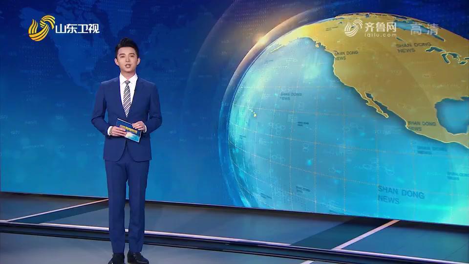 【牢记嘱托走在前列全面开创】山东:深化税收征管改革简化办税流程