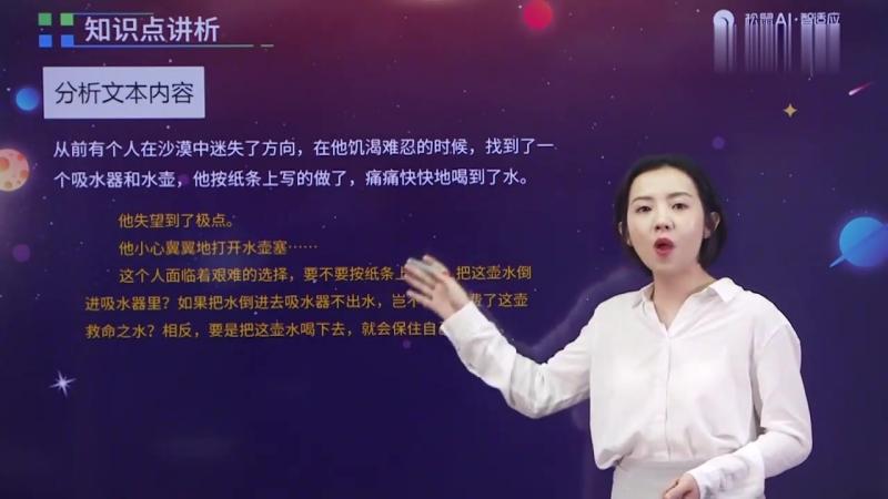 七年级小说主旨