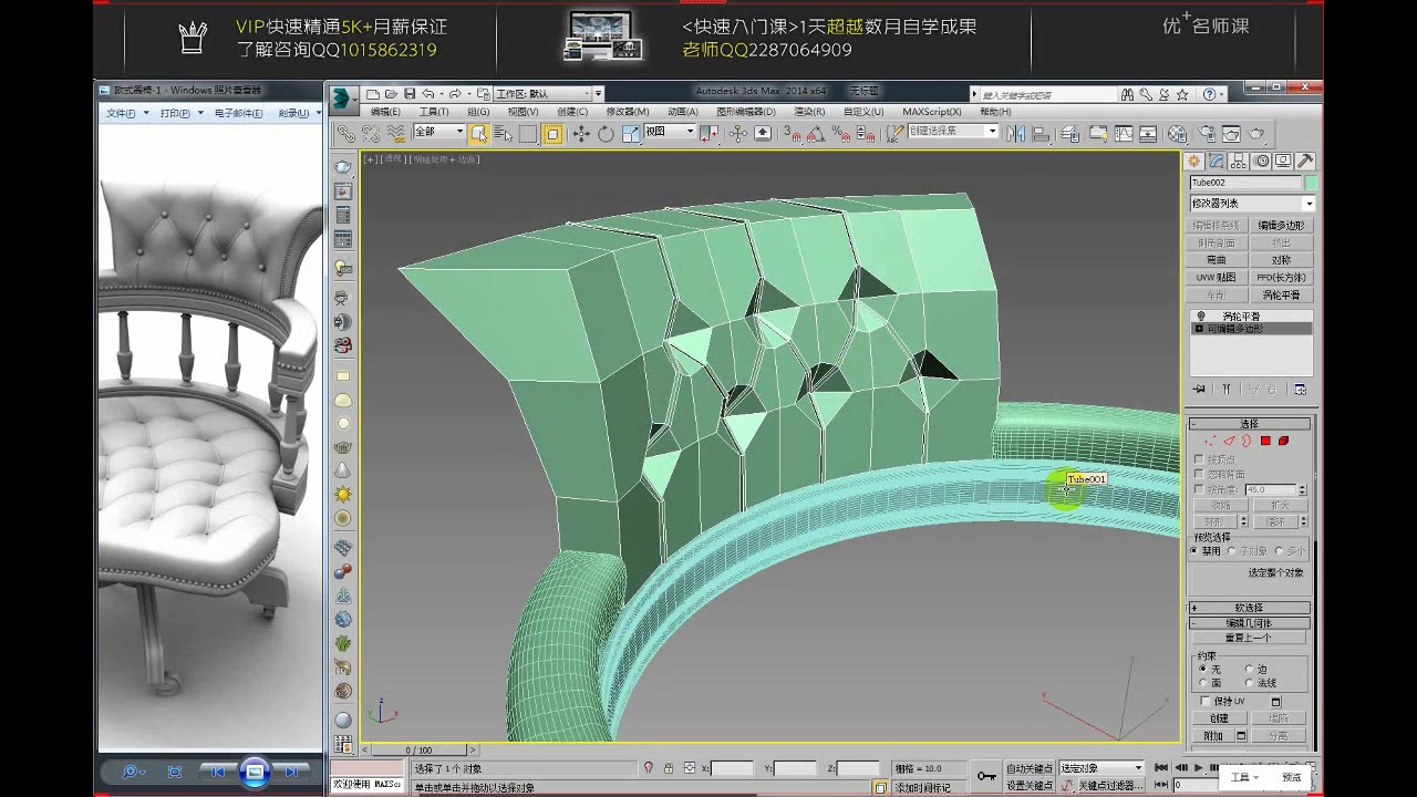 3DMAX入门教程公共法线、边建边命令使用操作