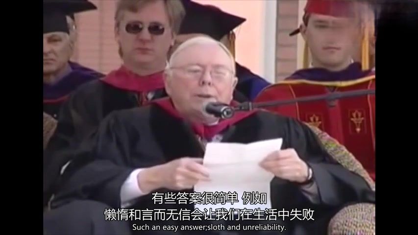 查理·芒格在南加州大学毕业典礼上的经典演讲完整版,受教!