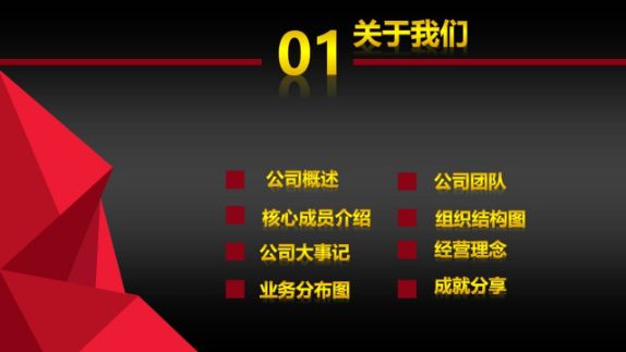 第103集 | 内容型企业文化产品宣传公司介绍品牌传播通用PPT模板