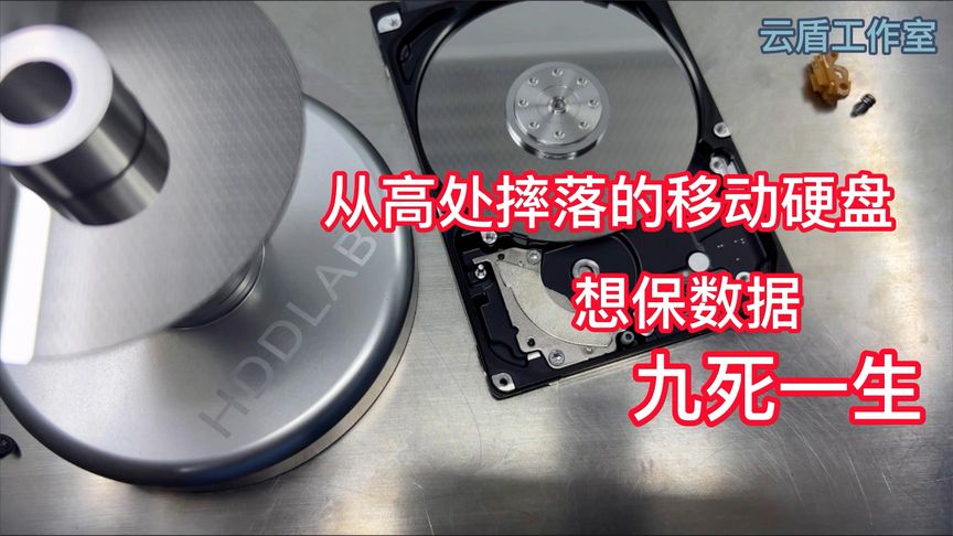 从高处摔落的联想移动硬盘 想保数据可真是九死一生 太悬了