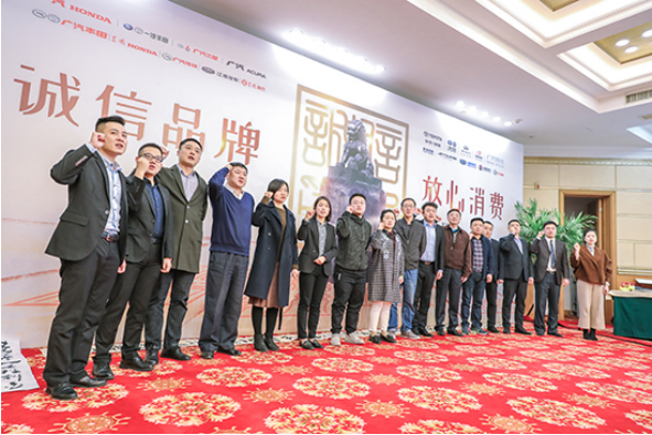 汽车市场诚信建设座谈会:众多汽车企业集体为诚信宣誓!