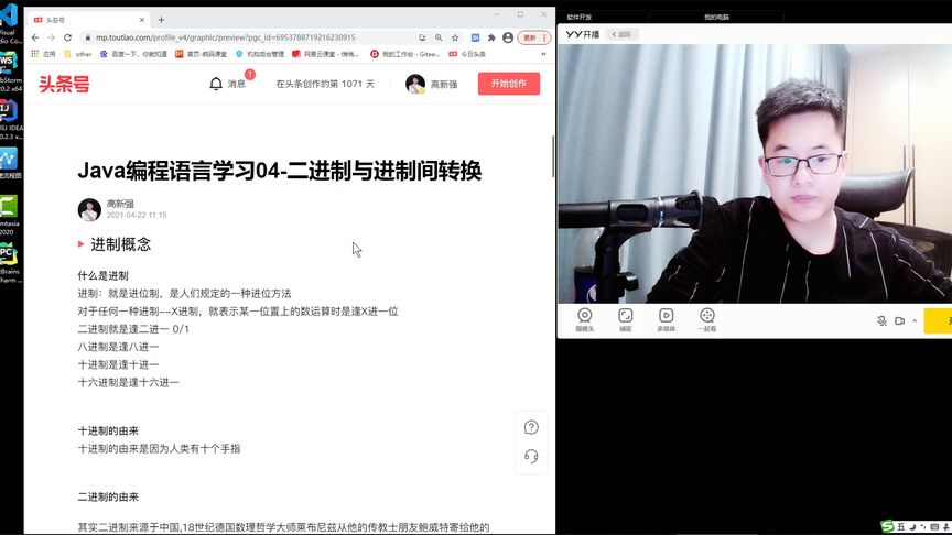 Java编程语言学习04-进制转换与原码反码补码