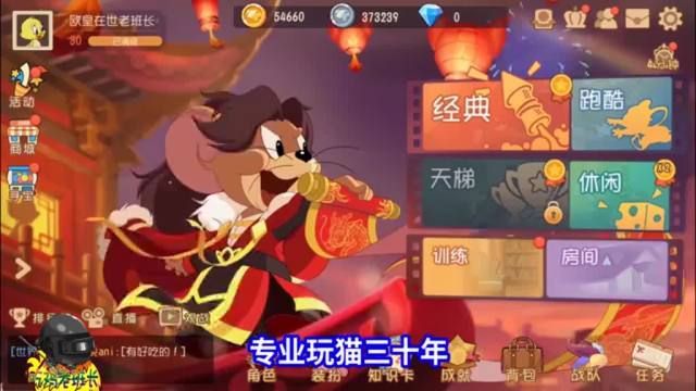 猫和老鼠手游:侦探第二武器被削弱,影响不大,走着走着就隐身了