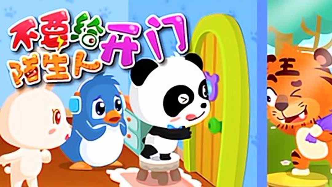 宝宝巴士之奇妙好习惯 第3集 不给陌生人开门