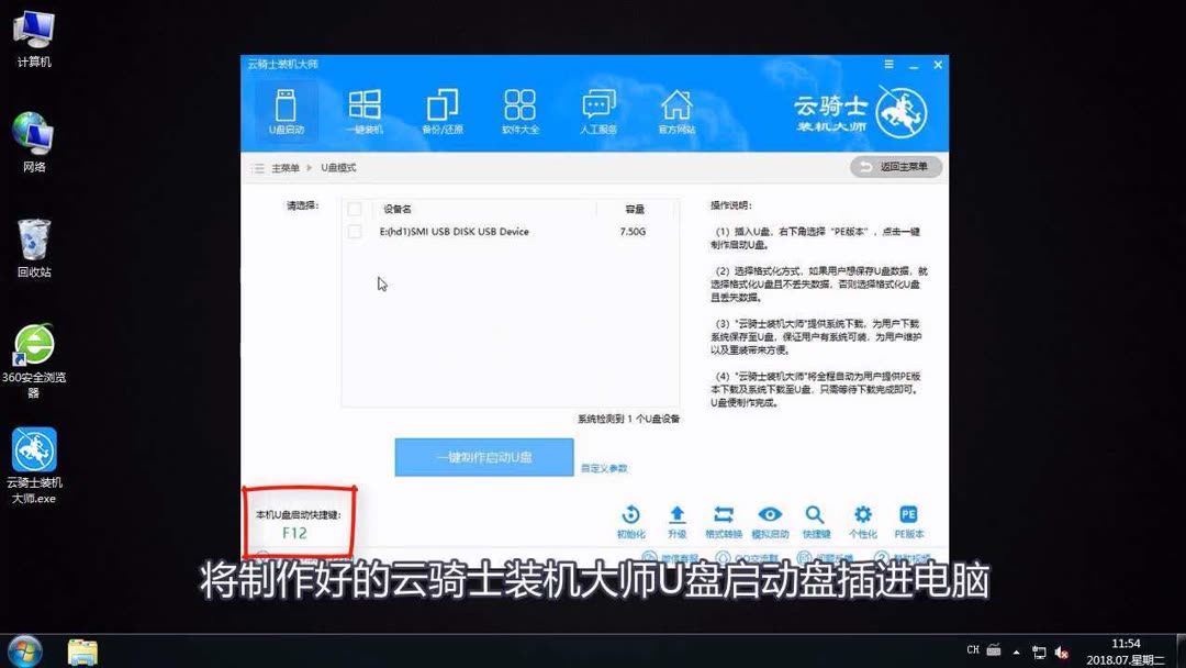 电脑开机密码忘记了怎么办