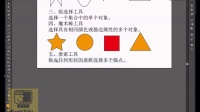 快入AI视频教程选择工具的使用 什么是矢量图软件制作的