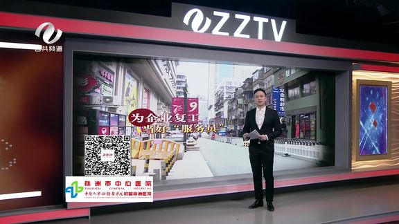 【抗击疫情在株洲】建设街道:为企业复工当好“服务员”