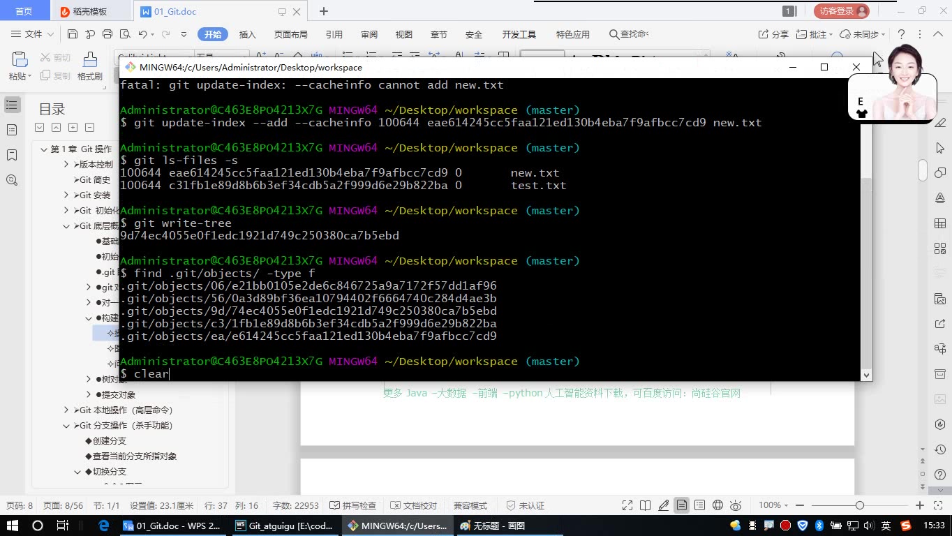 2.尚硅谷前端高级技术【全套】- 尚硅谷前端Git教程(其他小节在合集)