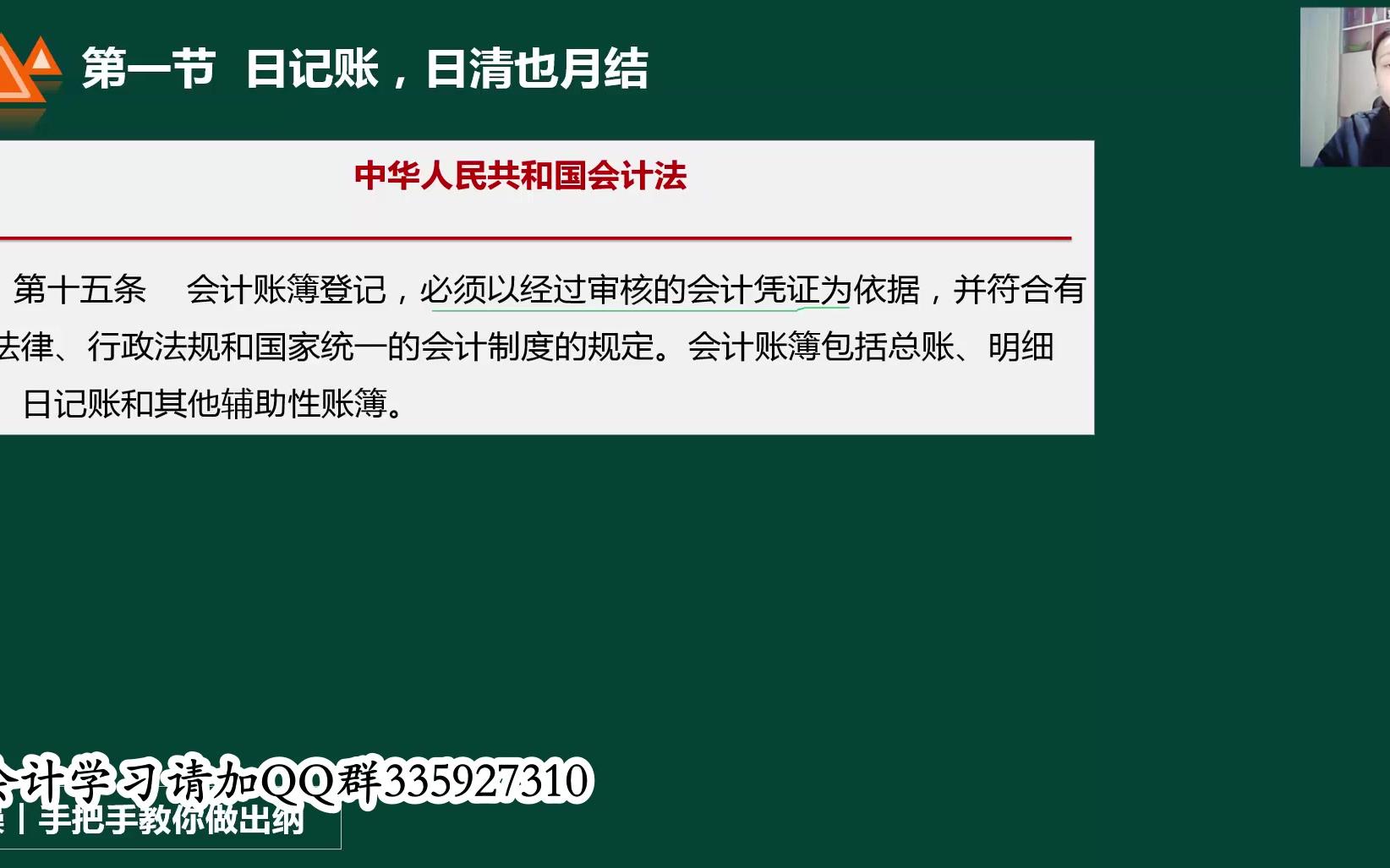 会计手工账_怎样做手工账_会计手工账总账怎么做