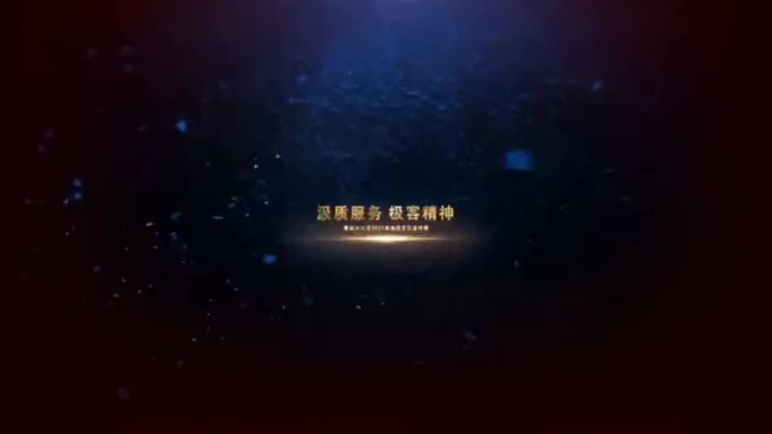 汲质服务,极客精神!2021品质文化宣传季,我为品质代言!