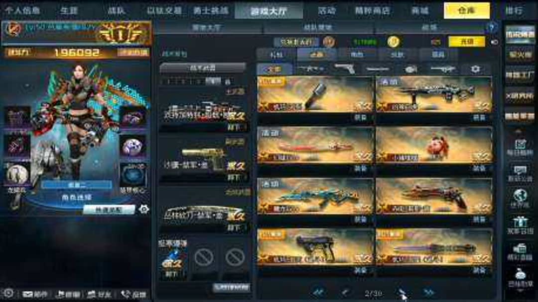 生死狙击冒险v0战力20万怎么来的,仓库是什么样子,肝帝的存在