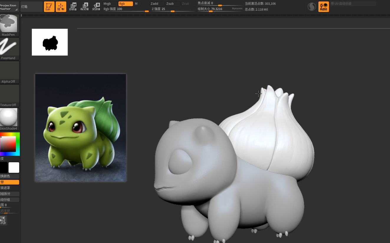 【zbrush教程】手办模型制作 绿皮蒜头王八建模制作教程!