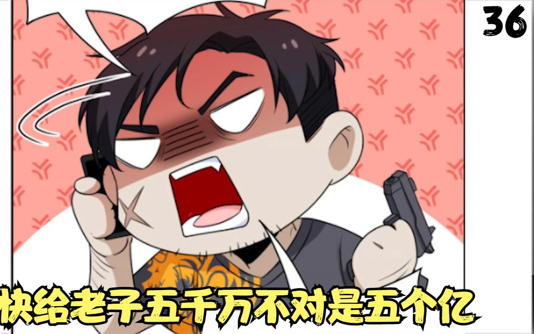 林凡和老张潜逃中遇到了绑匪,拯救了首富儿子钱小宝