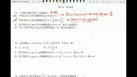 10月17日数学专题四:从函数的观点下的方程和不等式