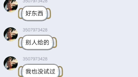 天眼查询病毒2022年1月4日。大家小心!