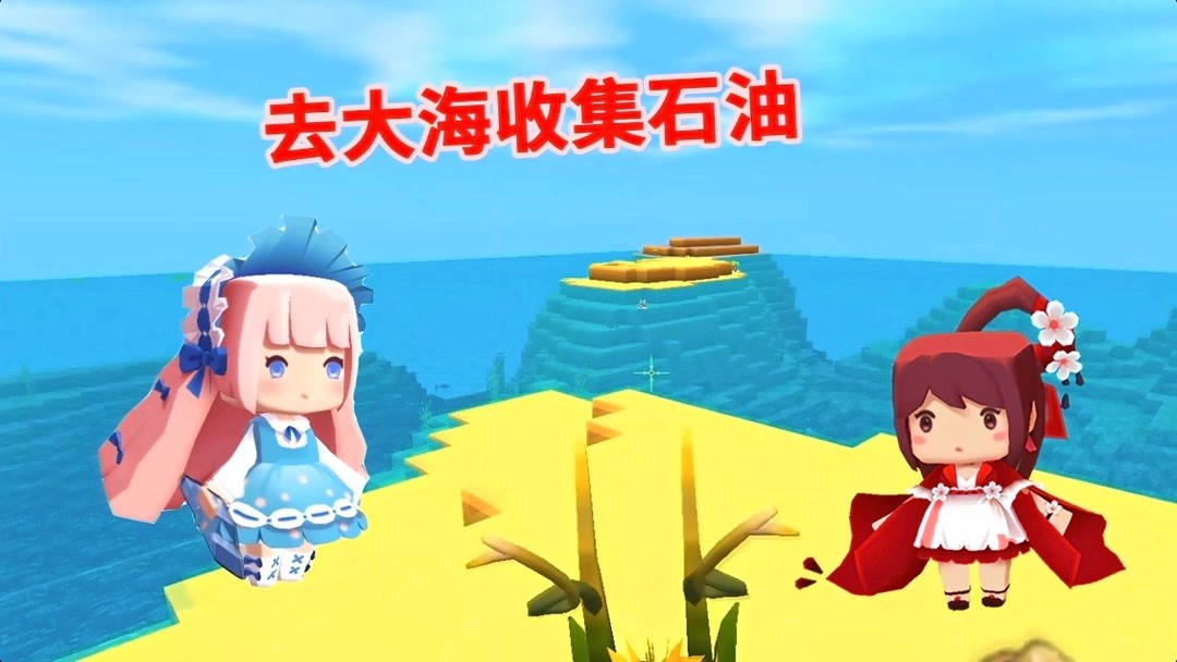荒岛求生108:凄凄惨惨的去大海收集石油,小宇姐都累傻了