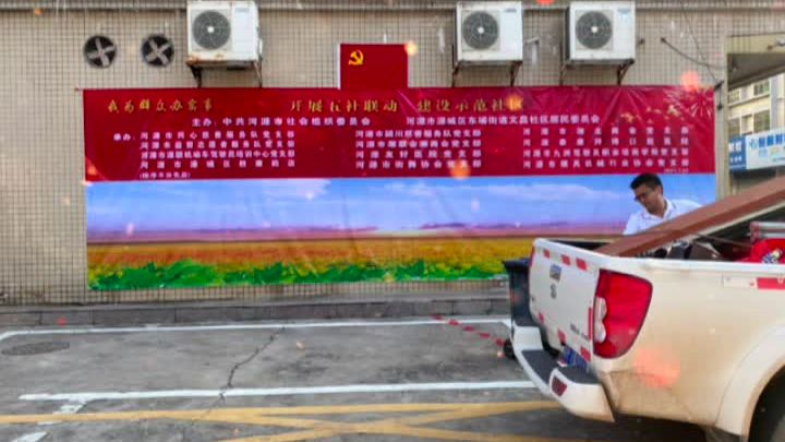 我为群众办实事|开展五社联动、建设示范社区活动