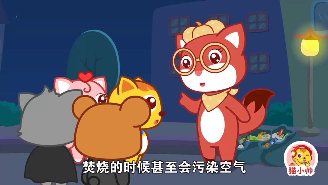 猫小帅故事:垃圾分类好处多多,垃圾分类从我做起!