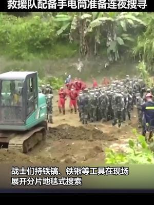 失事客机黑匣子搜寻现场,救援队配备手电筒准备连夜搜寻