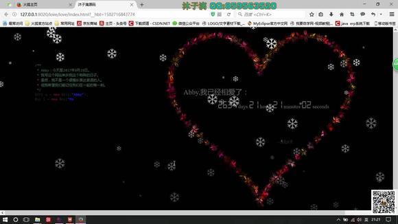 HTML CSS 表白丶撩妹小程序