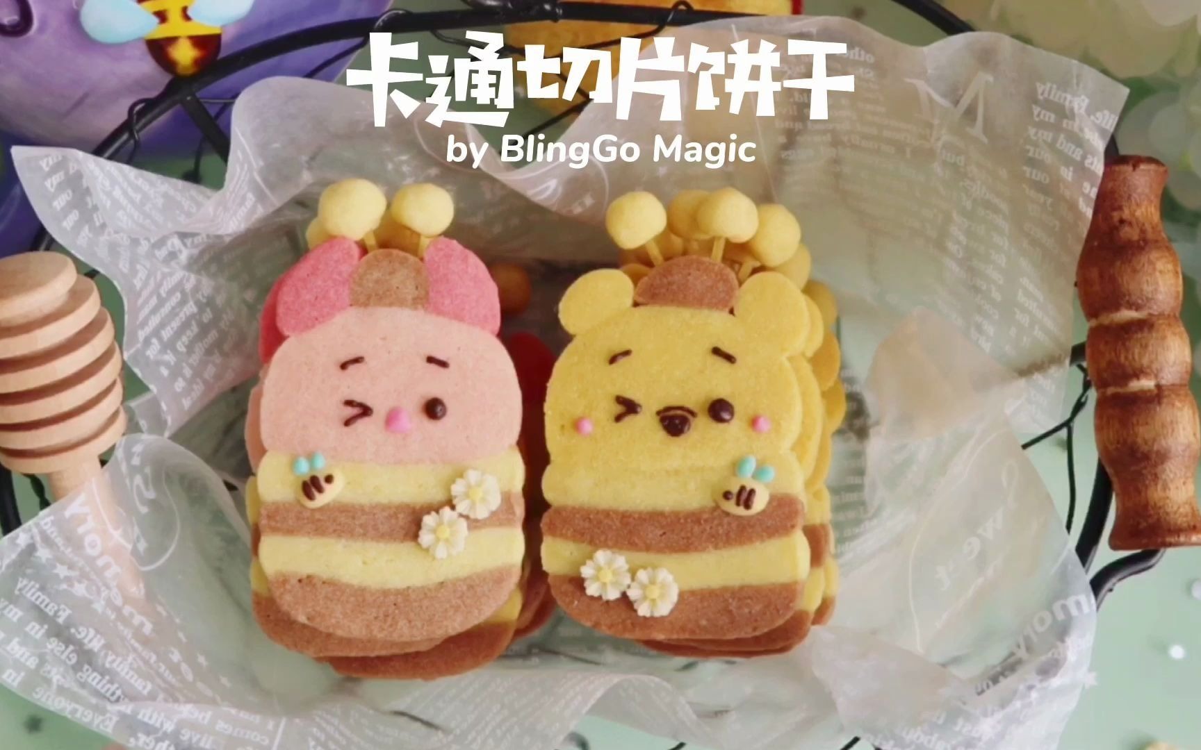 神奇卡通切片饼干,无需模具轻松做~