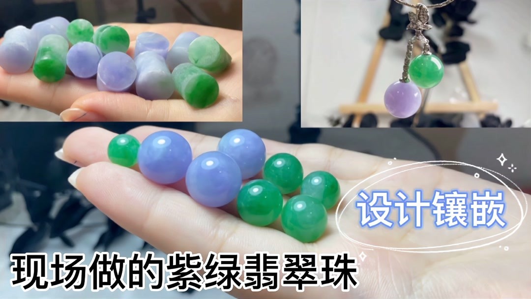 一堆精品翡翠压出的桶珠,被晶晶精心设计一番后,成品美呆了!