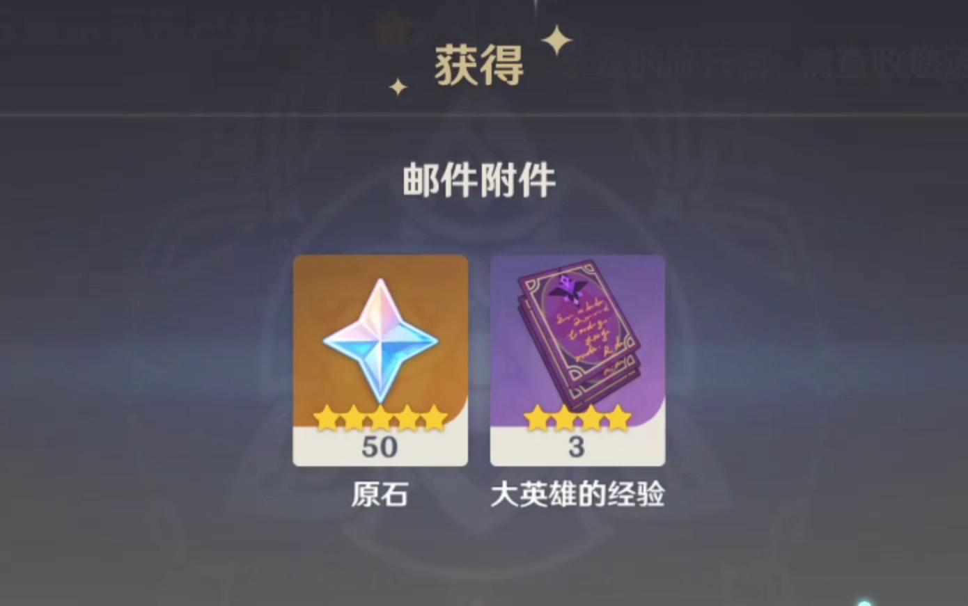 原神最新兑换码