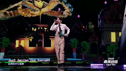 我的世界!跨晚你出息了啊!