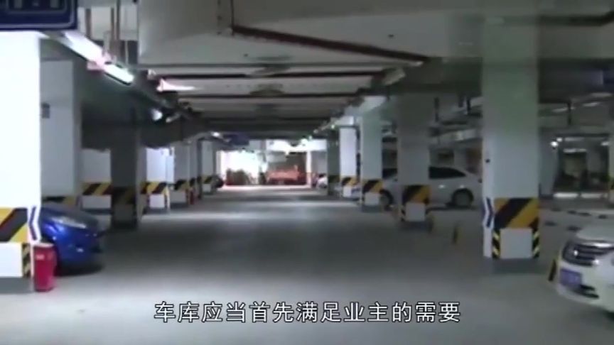 停车位新规定,业主们不用再为车位苦恼了