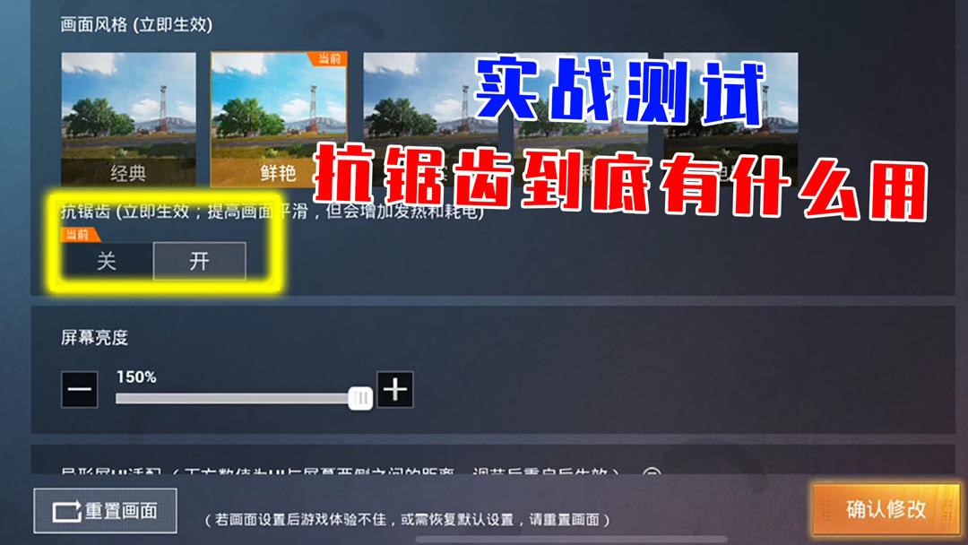 和平精英:实战测试,抗锯齿到底有什么用?