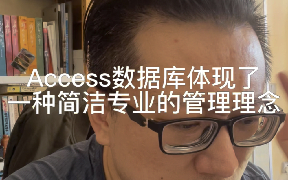 Access数据库体现了一种简洁专业的管理理念
