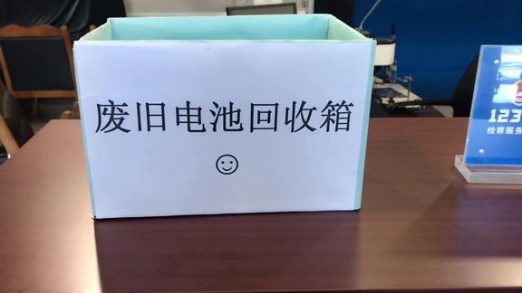 市院政治部干警巧手制作废旧电池回收箱ߔ�~#垃圾分类 点赞!