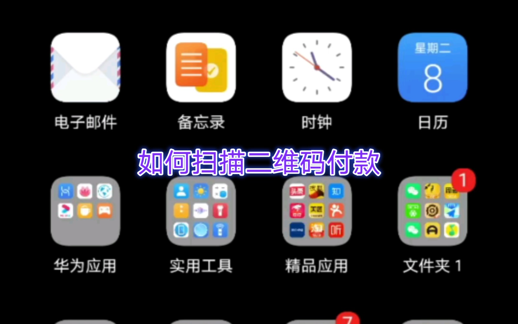 如何扫描二维码付款