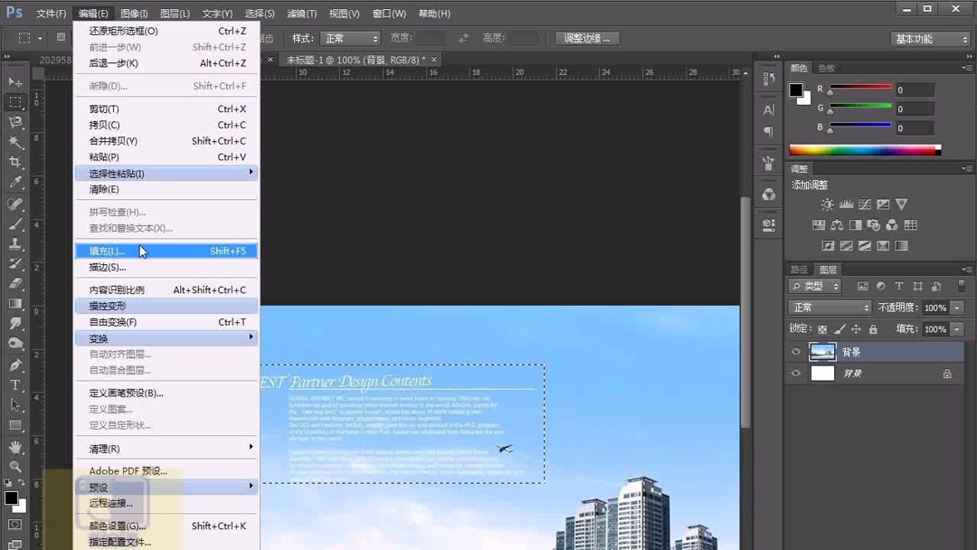photoshop教程 PS教程PS平面设计PS淘宝美工PS海报设计教程ps平面