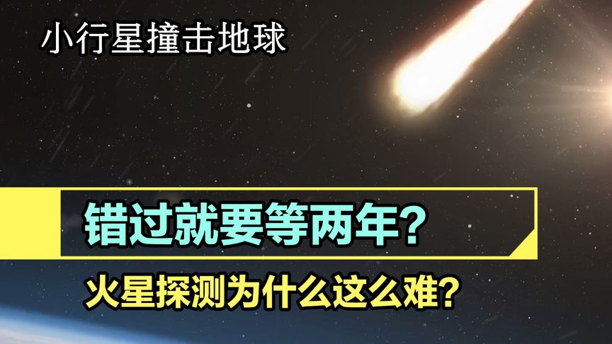 小行星撞击地球☄️☄️ߌ�ߌ