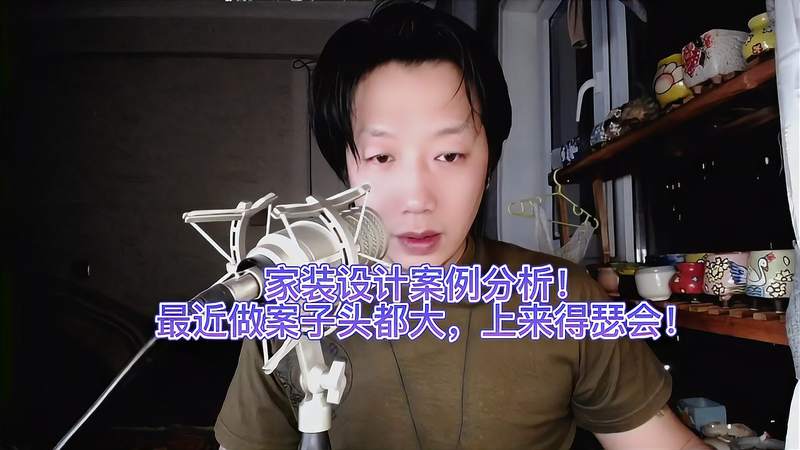 家装设计案例分析!最近做案子头都大,上来得瑟会!